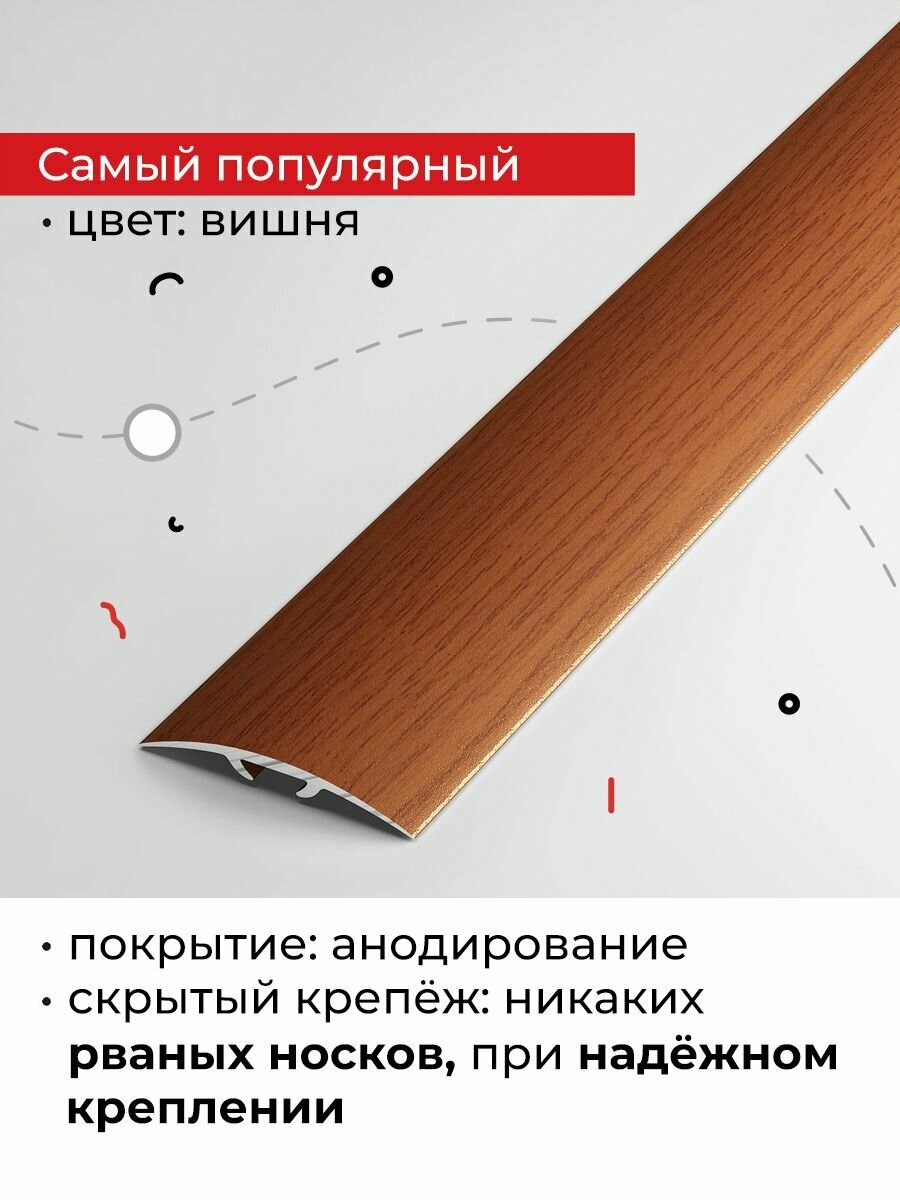 Порог напольный металлический со скрытым крепежом 90 см