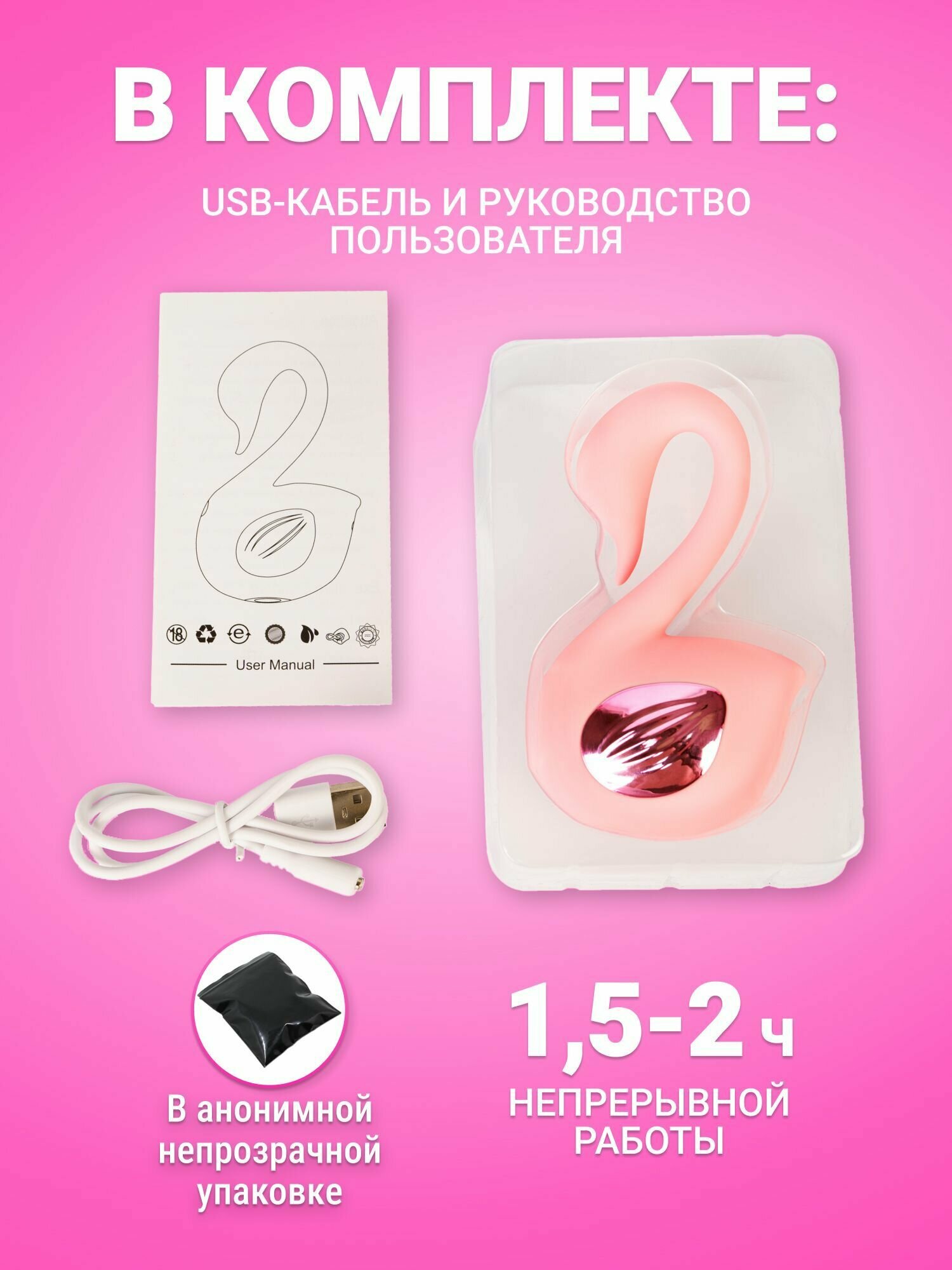 Вакуумный вибратор Лебедь NBQ , секс игрушка женщин, двойной интим стимулятор клиторальный и вагинальный, товар 18+ для женского клитора