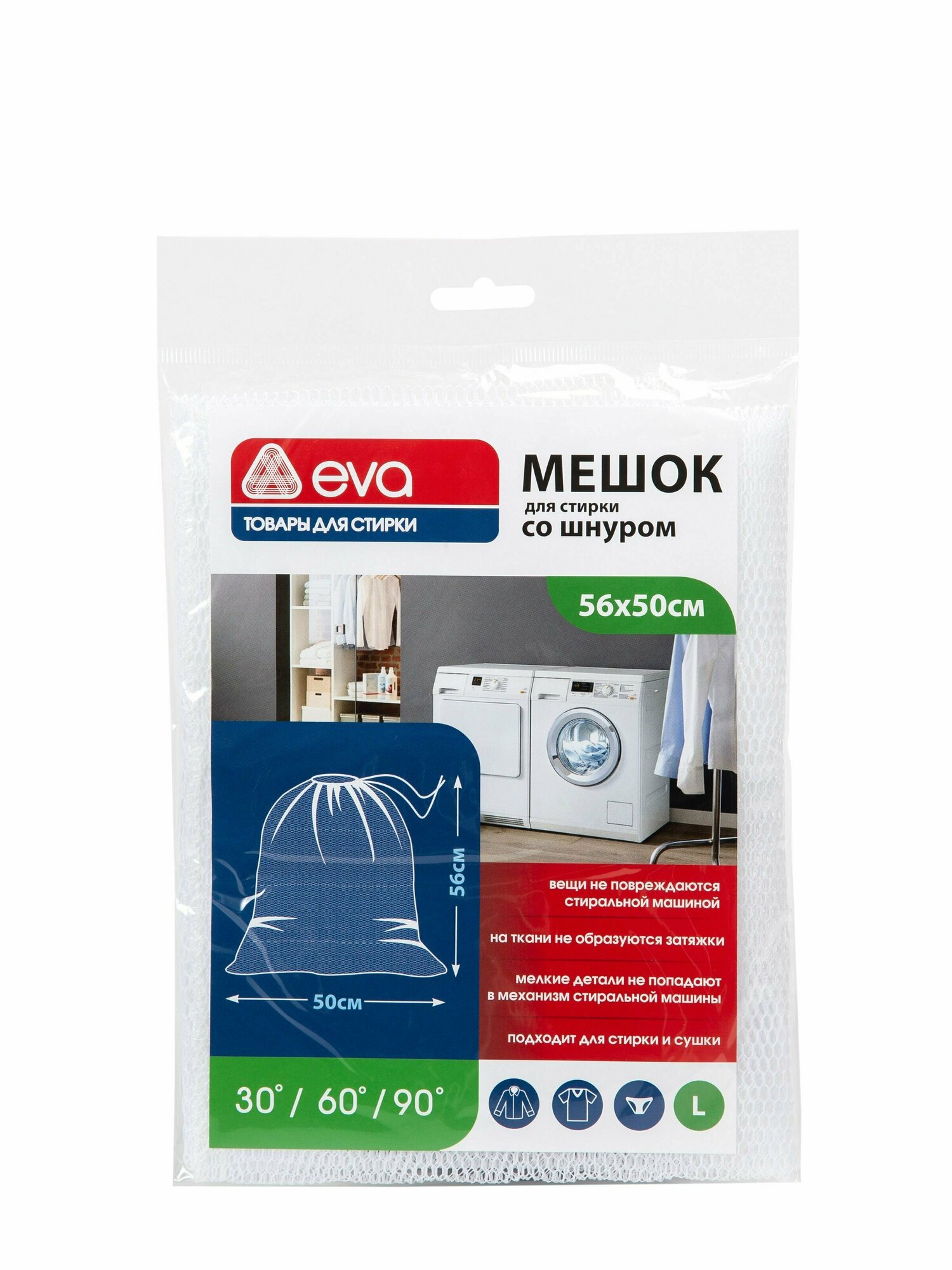 Мешок для стирки белья со шнуром 50х56см
