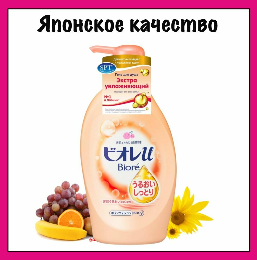 Японский гель для душа для всей семьи Biore U, с увлажняющим эффектом, фруктово-цветочный аромат, 480 мл. Kao