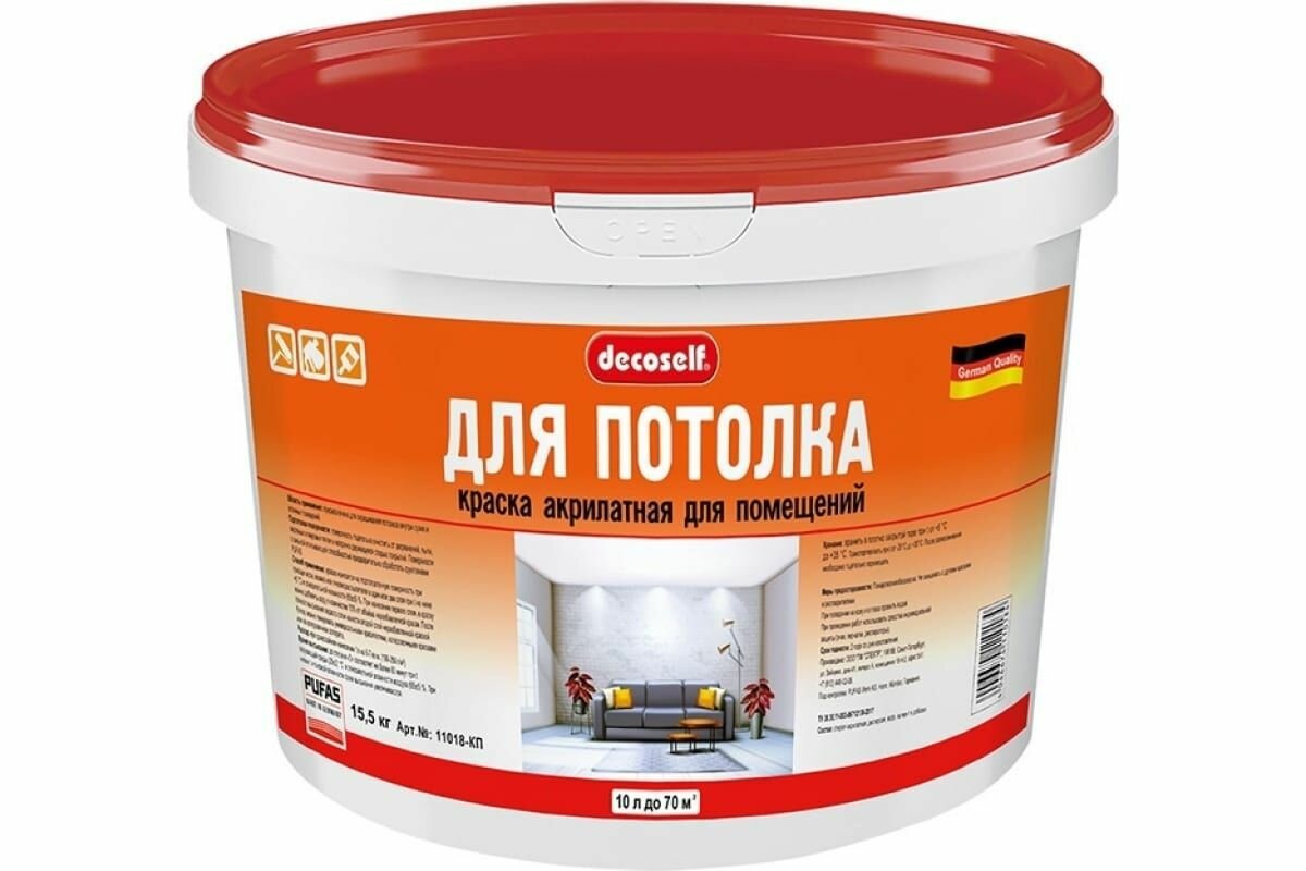 Пуфас Краска для потолков белая Decoself мороз. (10л-15,5кг) КП