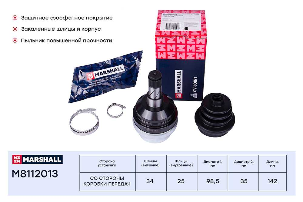 MARSHALL M8112013 шрус внутрений Opel (Опель) ascona c 82- Astra (Астра) f 91- calibra a 90- kadett d, e 81- vectra a, b 88-