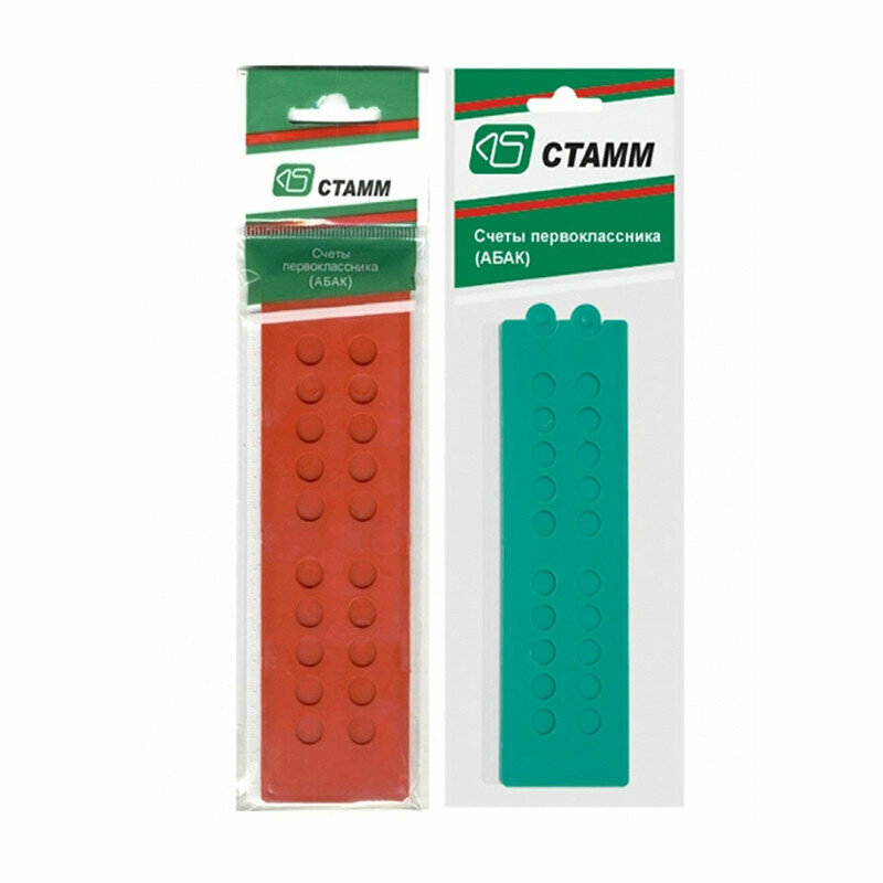Счеты первоклассника СТАММ, 2цвета, пластик, 116226