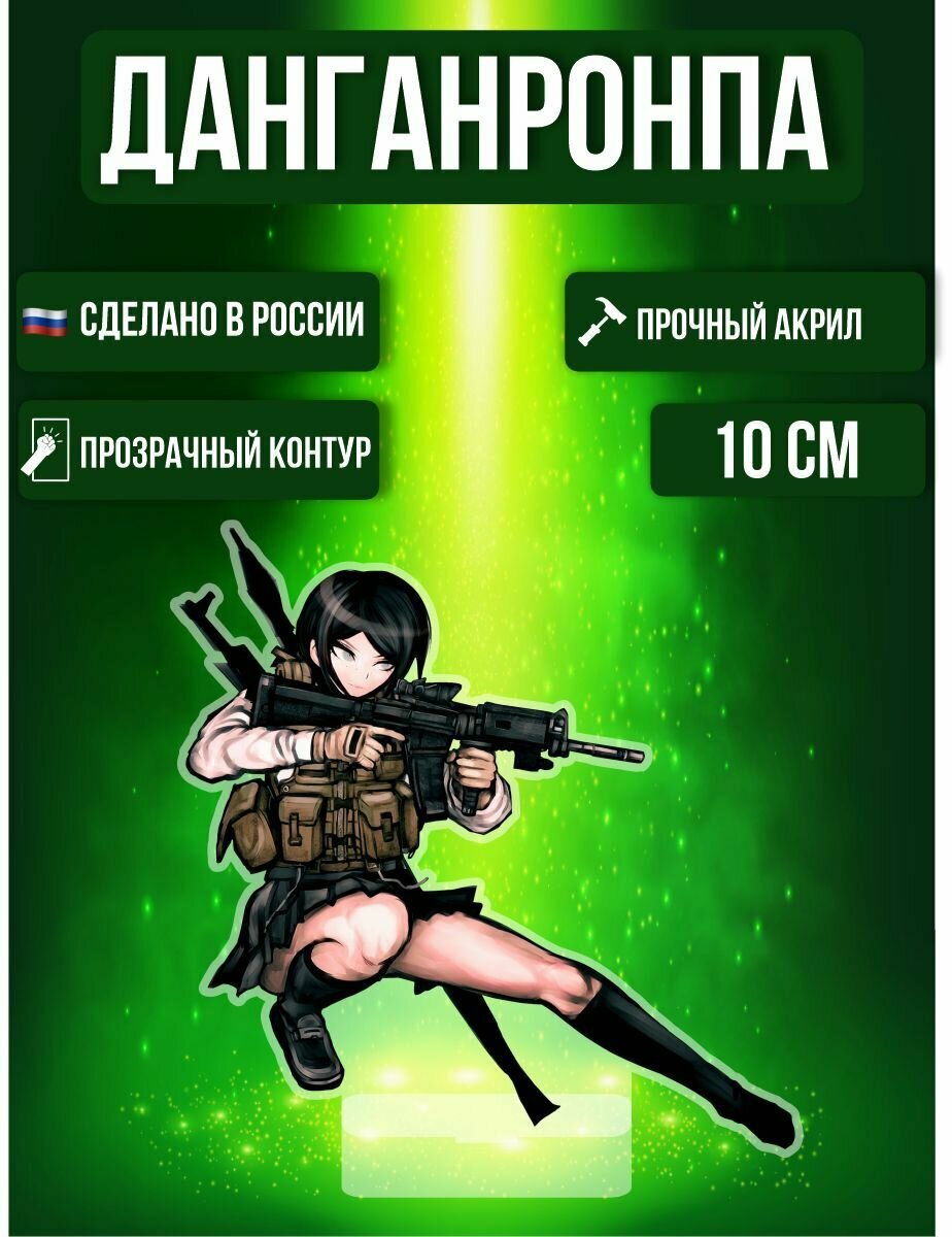 Аниме фигурка акриловая Danganronpa: Trigger Happy Havoc Игра Данганронпа Мукуру Икусаба