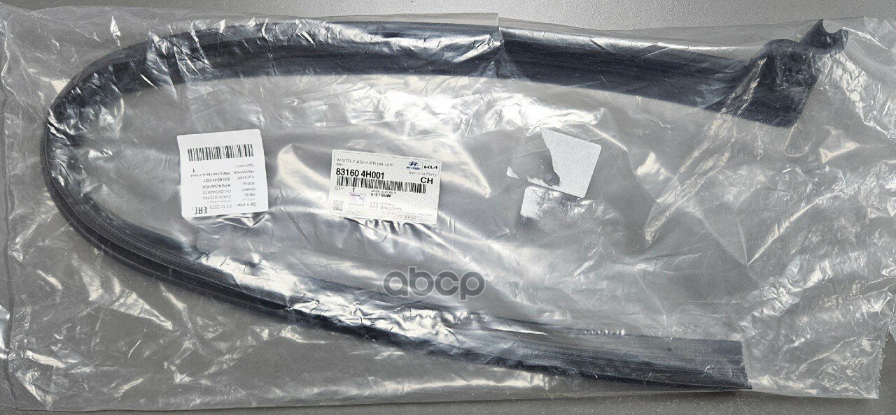 Уплотнитель двери задней правой H-1 На складе Hyundai-KIA арт. 831604H001