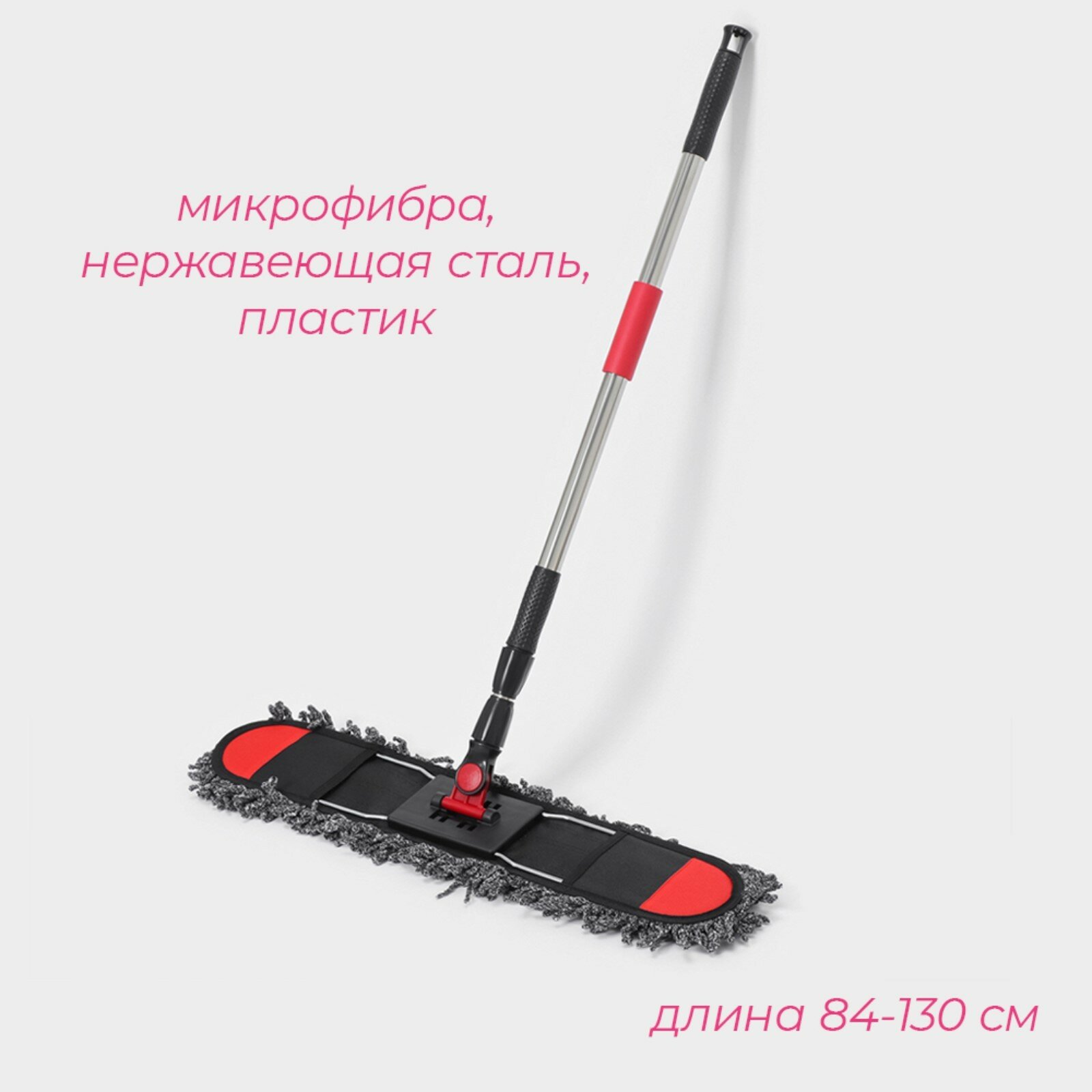 Швабра для мытья пола, плоская, микрофибра букли, железный флаундер, телескопическая стальная ручка, 62×13×84(130) см