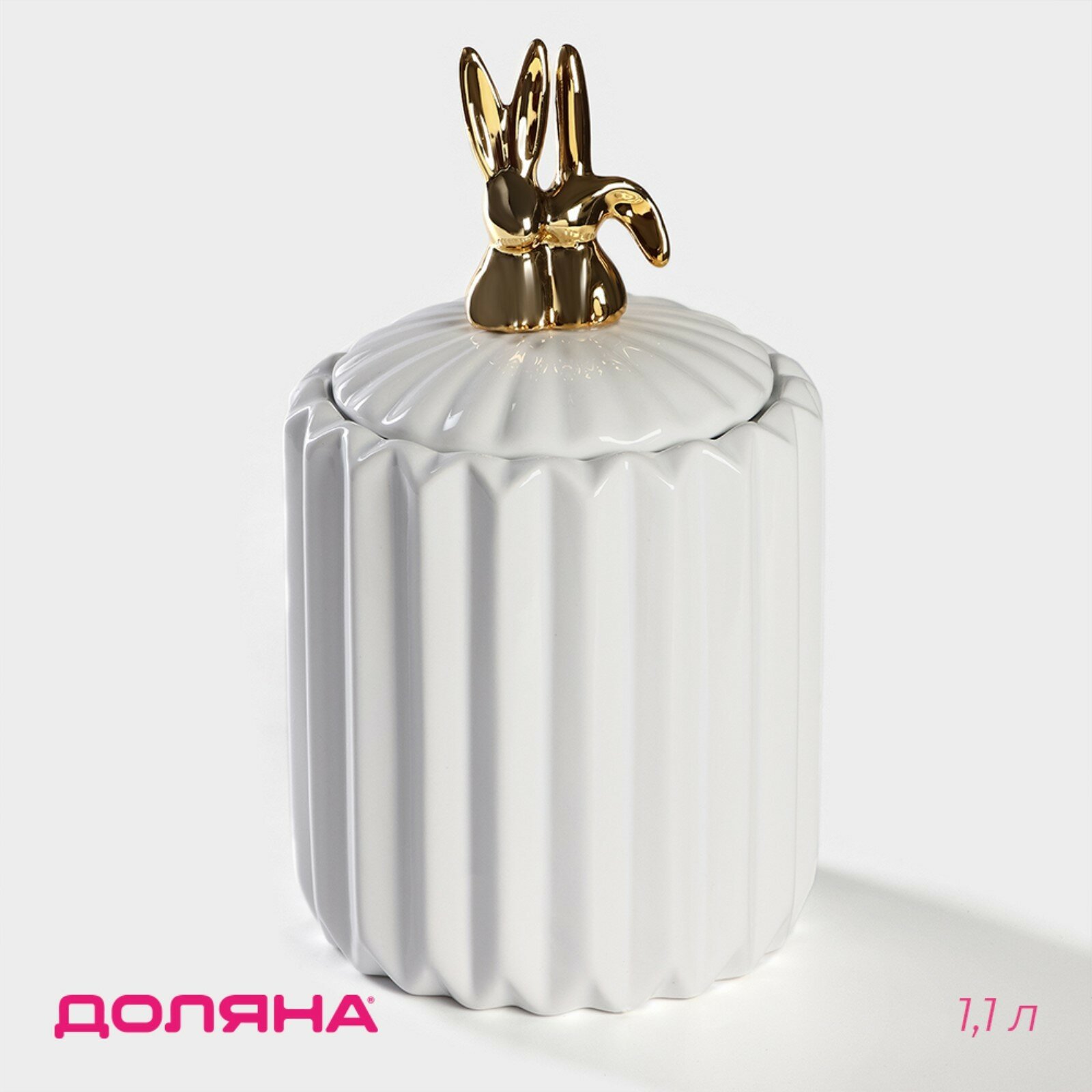 Банка для сыпучих Доляна «Золотой зайка», 1.1 л, 12.5×23 см, керамика, белая