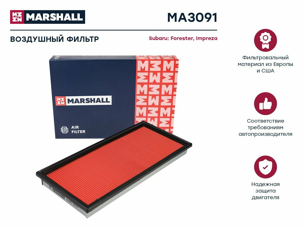 Фильтр воздушный Subaru Forester I II 97 Impreza I II 92 MA3091 MARSHALL арт. ma3091