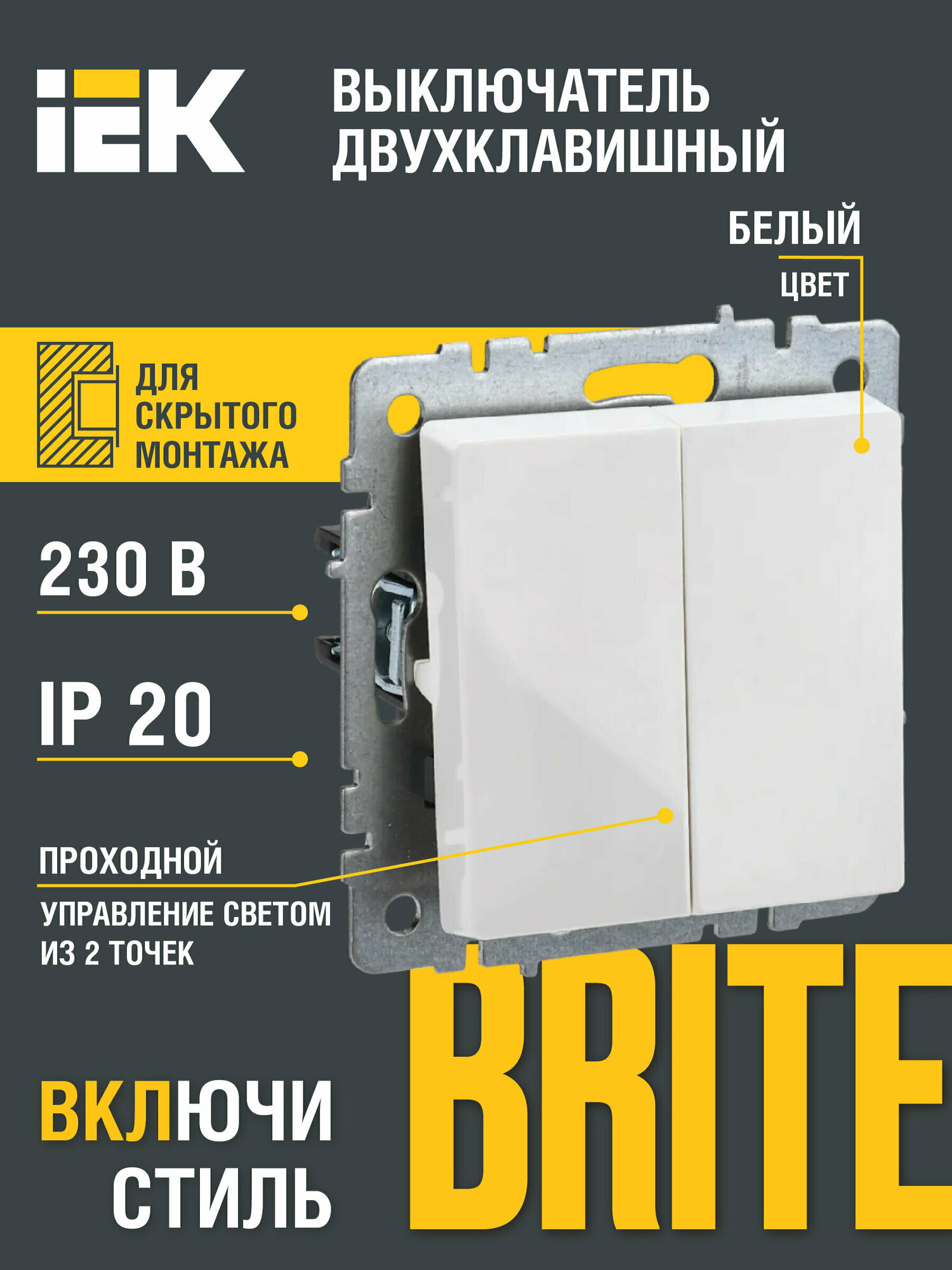 BRITE Выключатель 2-клавишный проходной 10А ВС10-2-6-БрБ белый IEK