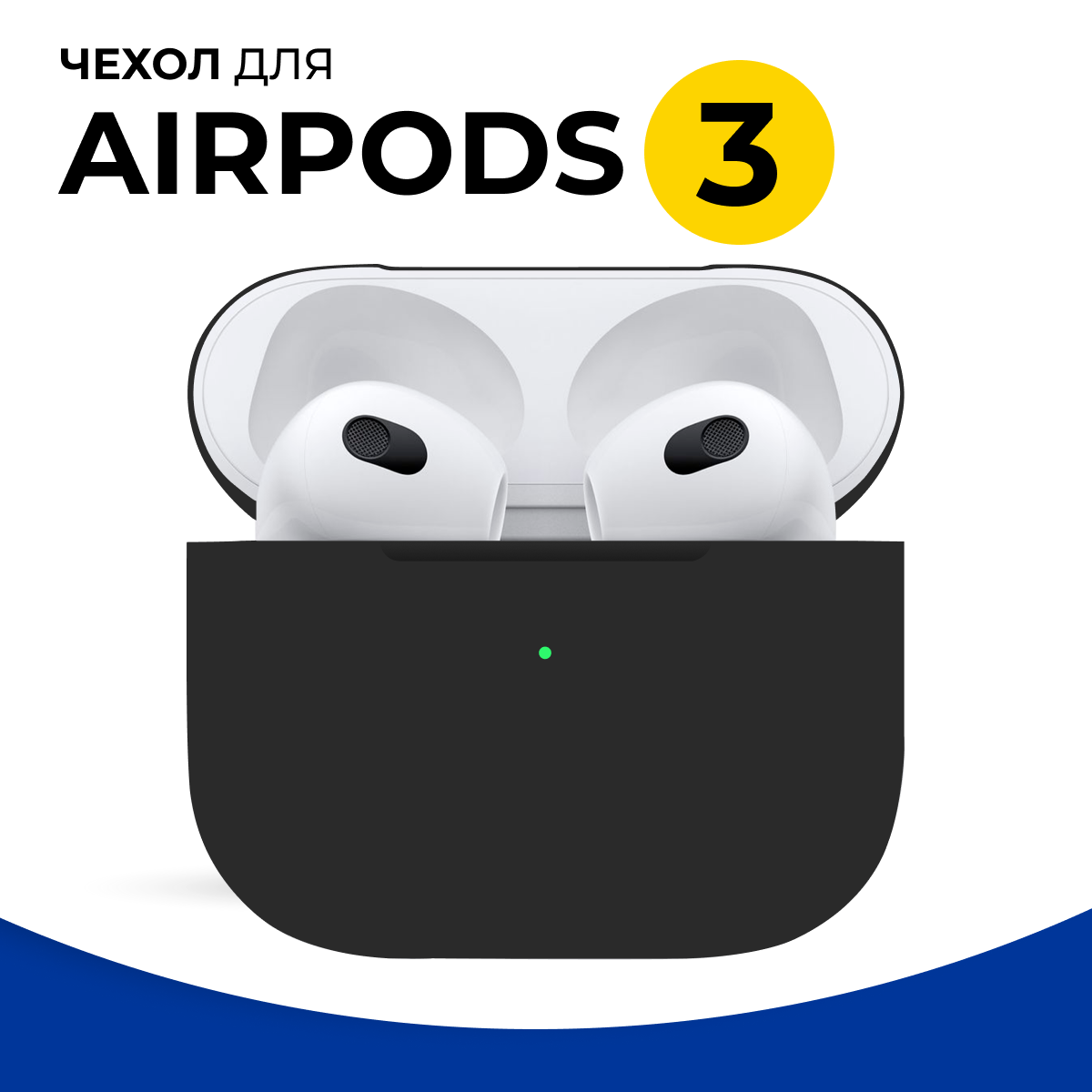 Защитный силиконовый чехол для беспроводных наушников Apple AirPods 3 / Матовый тонкий чехол на Эпл Аирподс 3 / Противоударный / Черный
