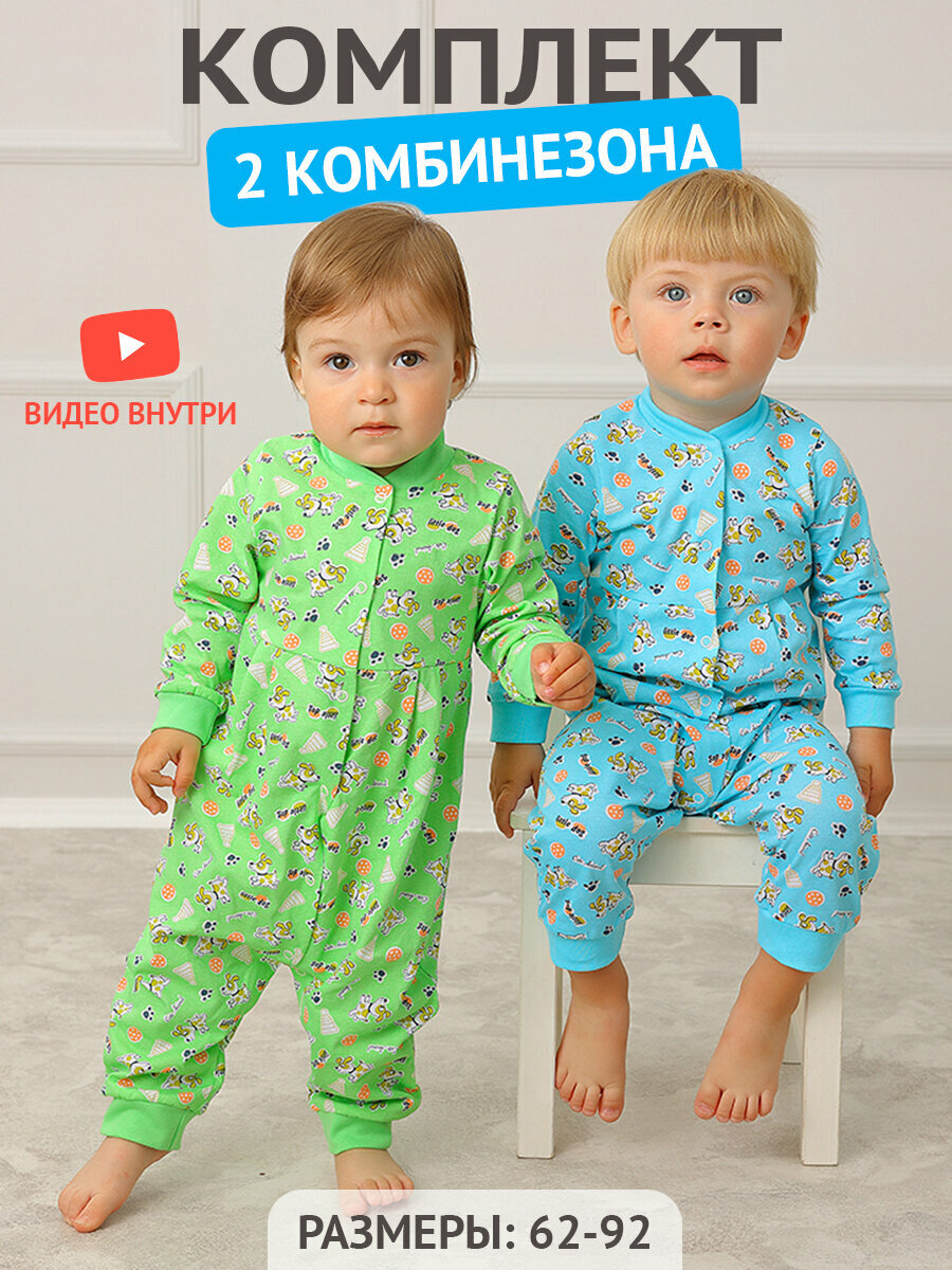 Комплект одежды