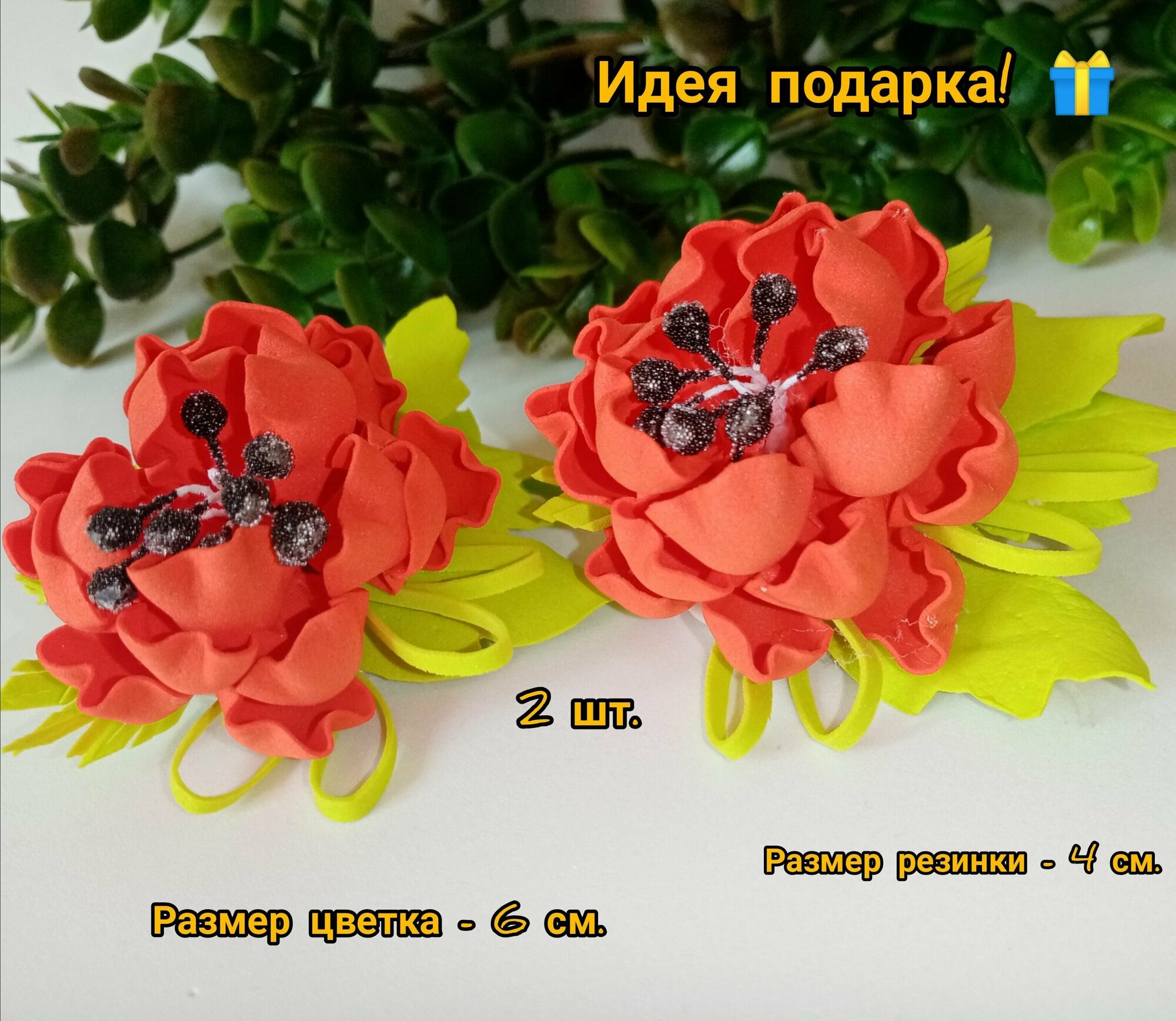 Резинки для волос