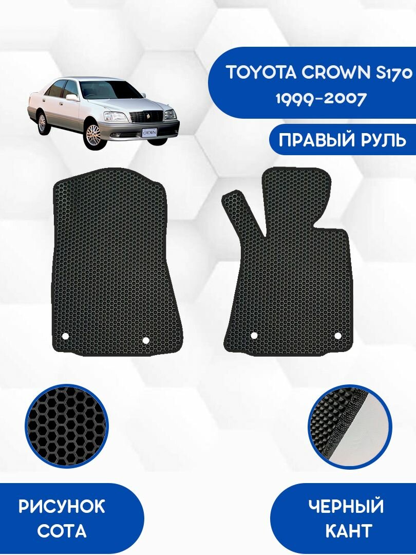 Передние Ева коврики для TOYOTA CROWN S170 1999-2007 С правым рулем / Тойота Краун S170 1999-2007
