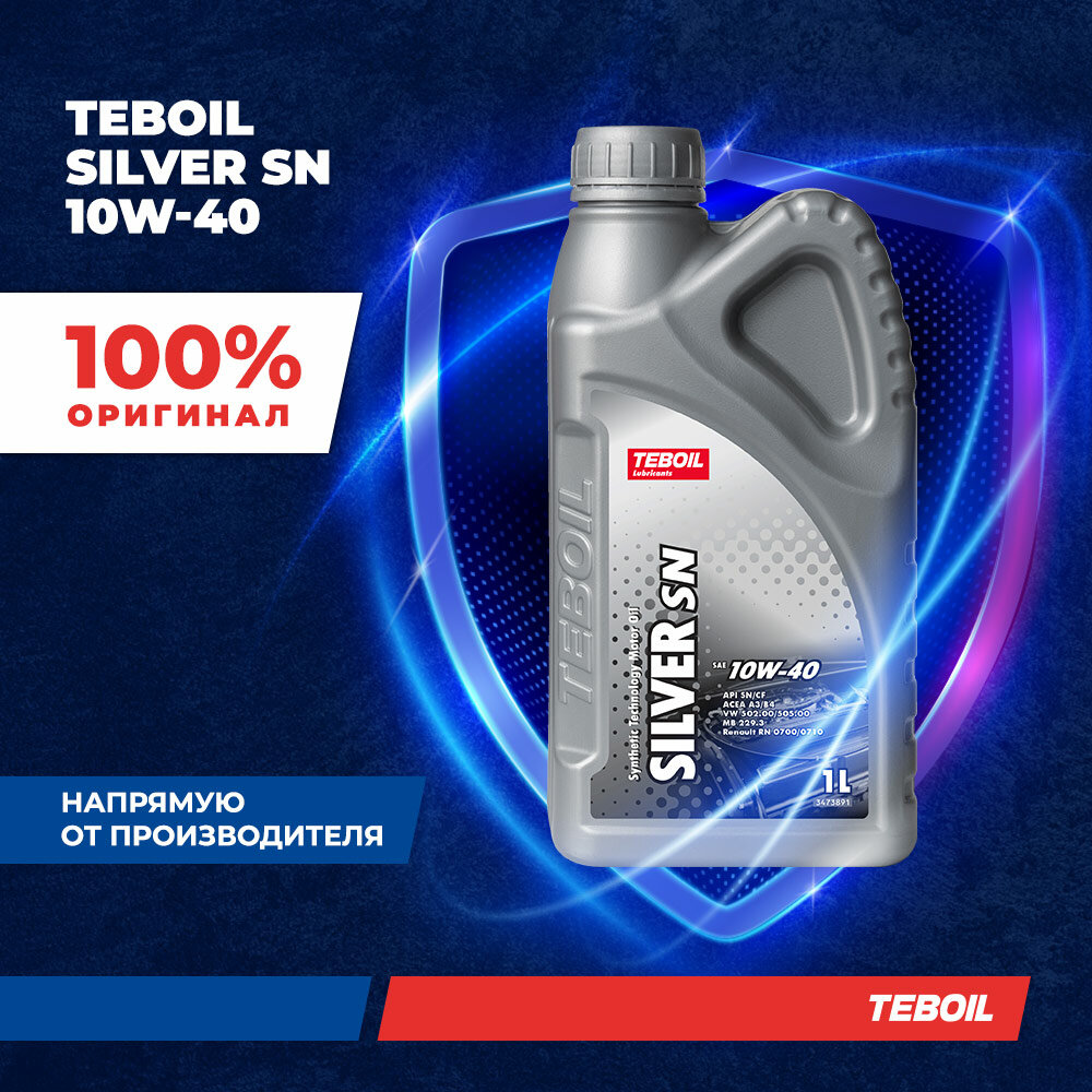 Моторное масло TEBOIL Silver SN 10W-40 Полусинтетическое 1 л