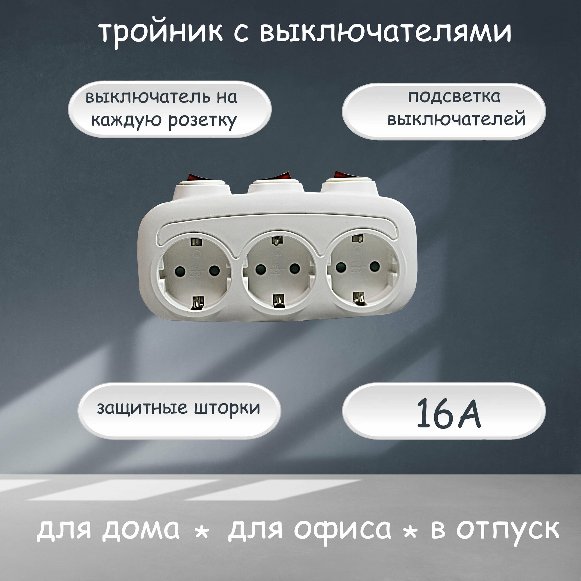 Двойники И Тройники Для Розетки - Каталог И Цены В Интернет-Магазинах ...