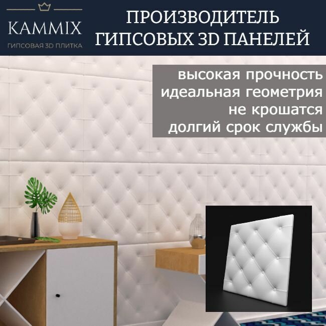 Гипсовые 3D панели KAMMIX "Каретная стяжка" , стеновые, белые, 500*500 мм 6 шт.(1,5 м. кв)