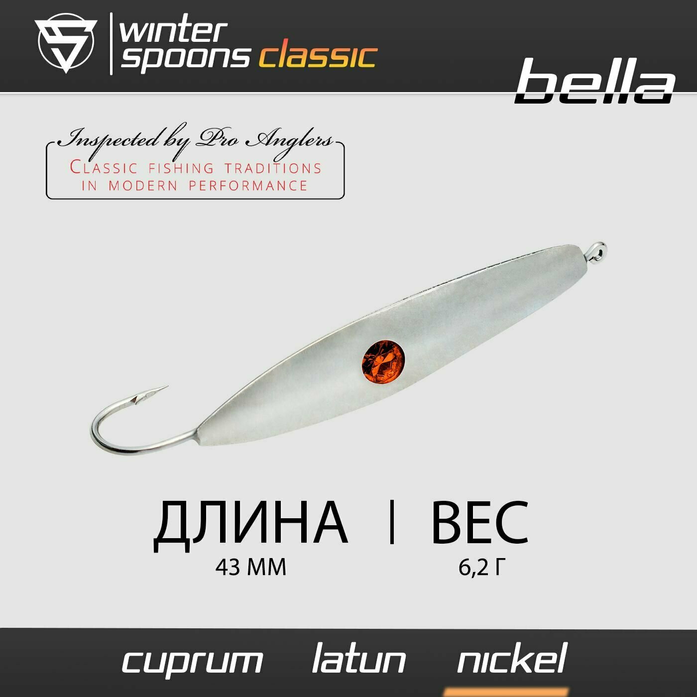 Блесна Зимняя Sprut Classic Bella (43mm/6,2g/Nickel)
