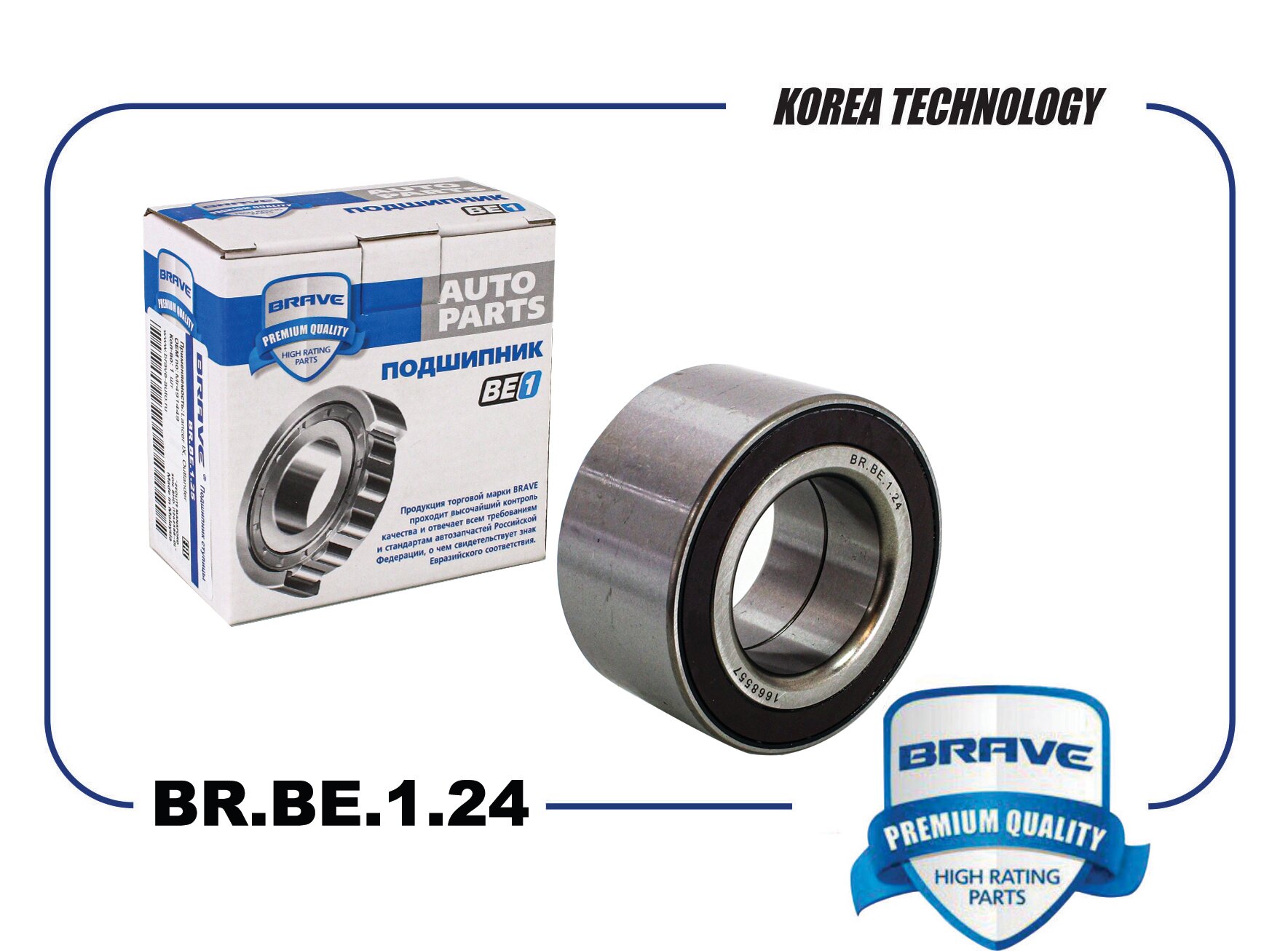 Подшипник ступицы Ford Focus III 11-19, C-Max 10-, Kuga 08-19 передней Brave