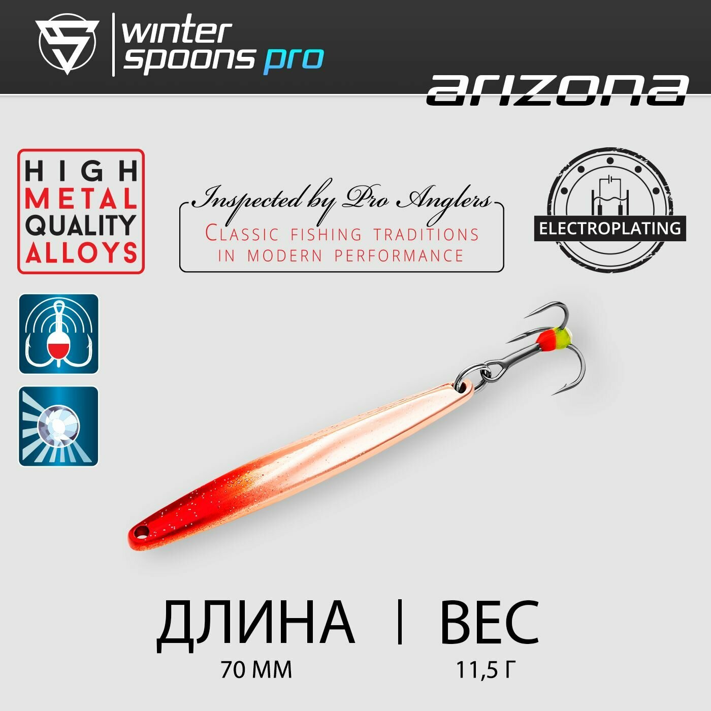 Блесна Зимняя Sprut Pro Arizona #7 (70mm/11,5g/CRH)
