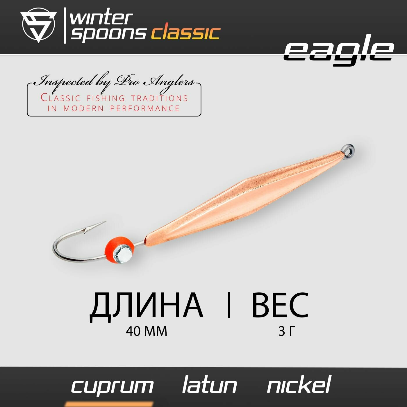 Блесна Зимняя Sprut Classic Eagle (40mm/3g/Cuprum)