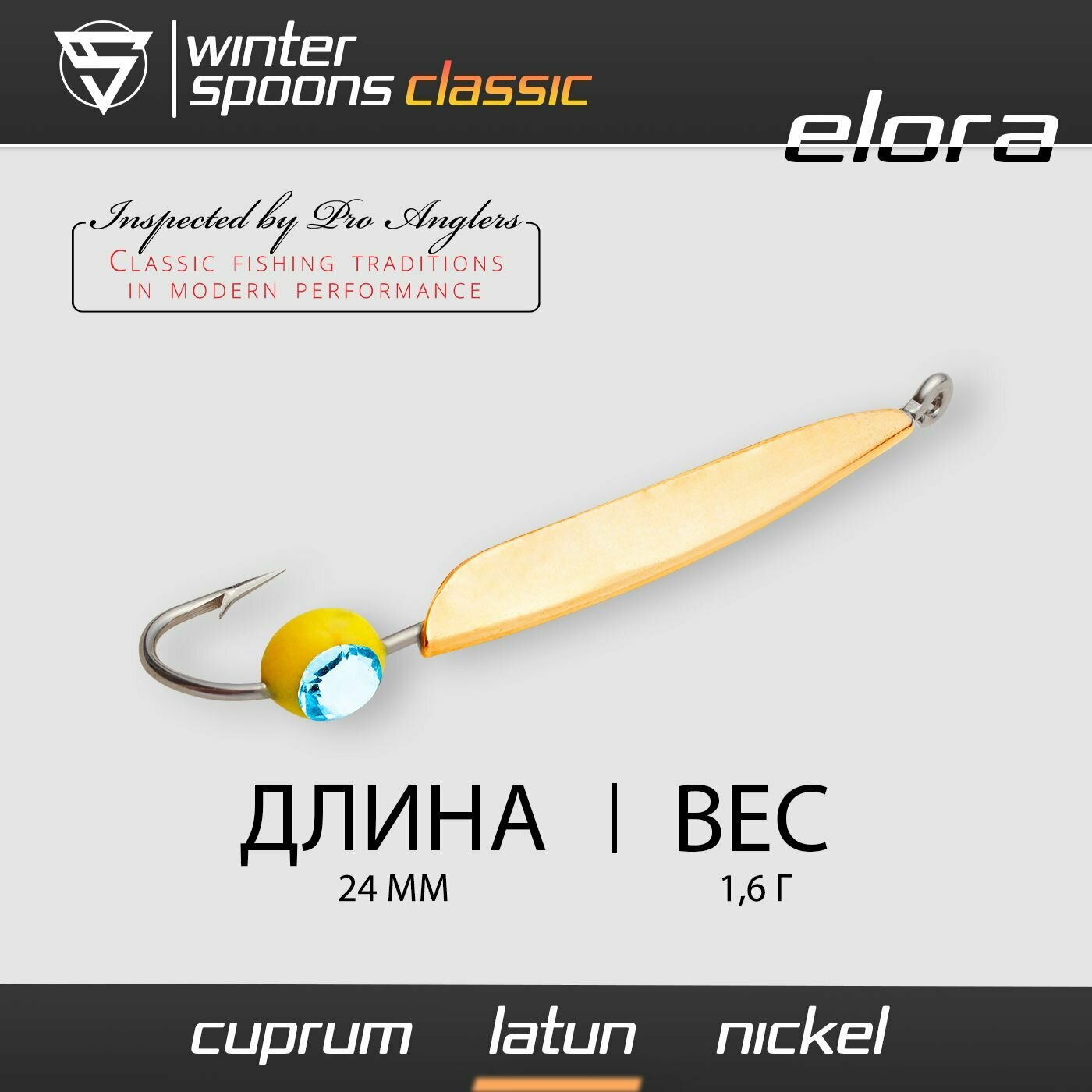 Блесна Зимняя Sprut Classic Elora (24mm/1,6g/Latun')