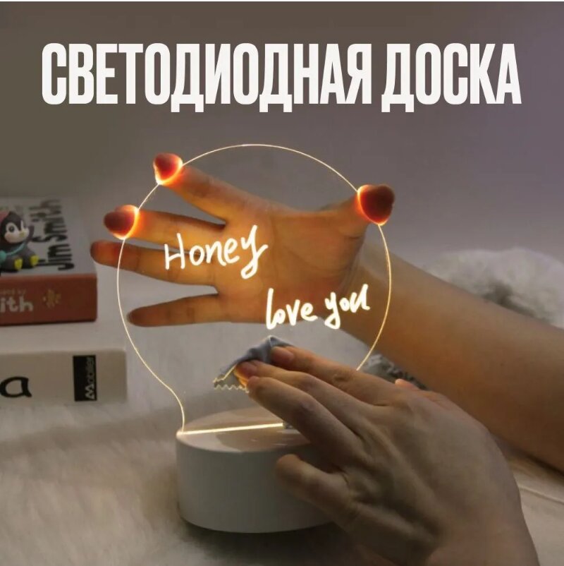 "Креативная светодиодная доска" -круглая модель с ручкой