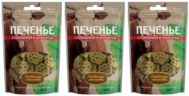 Деревенские Лакомства печенье для собак с говядиной и шпинатом, 100 гр 1 уп, 3 уп