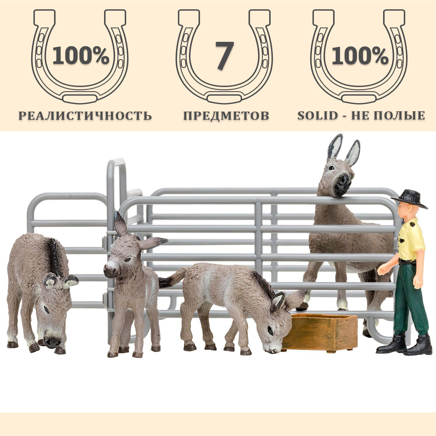 Игрушки фигурки в наборе серии "На ферме", 7 предметов (фермер, семья осликов ограждение-загон, инвентарь)