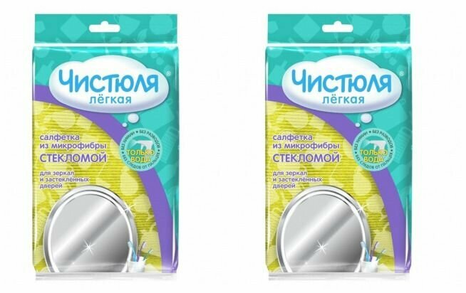 Чистюля Салфетка из микрофибры Стекломой, 30х30 см, 2 штуки