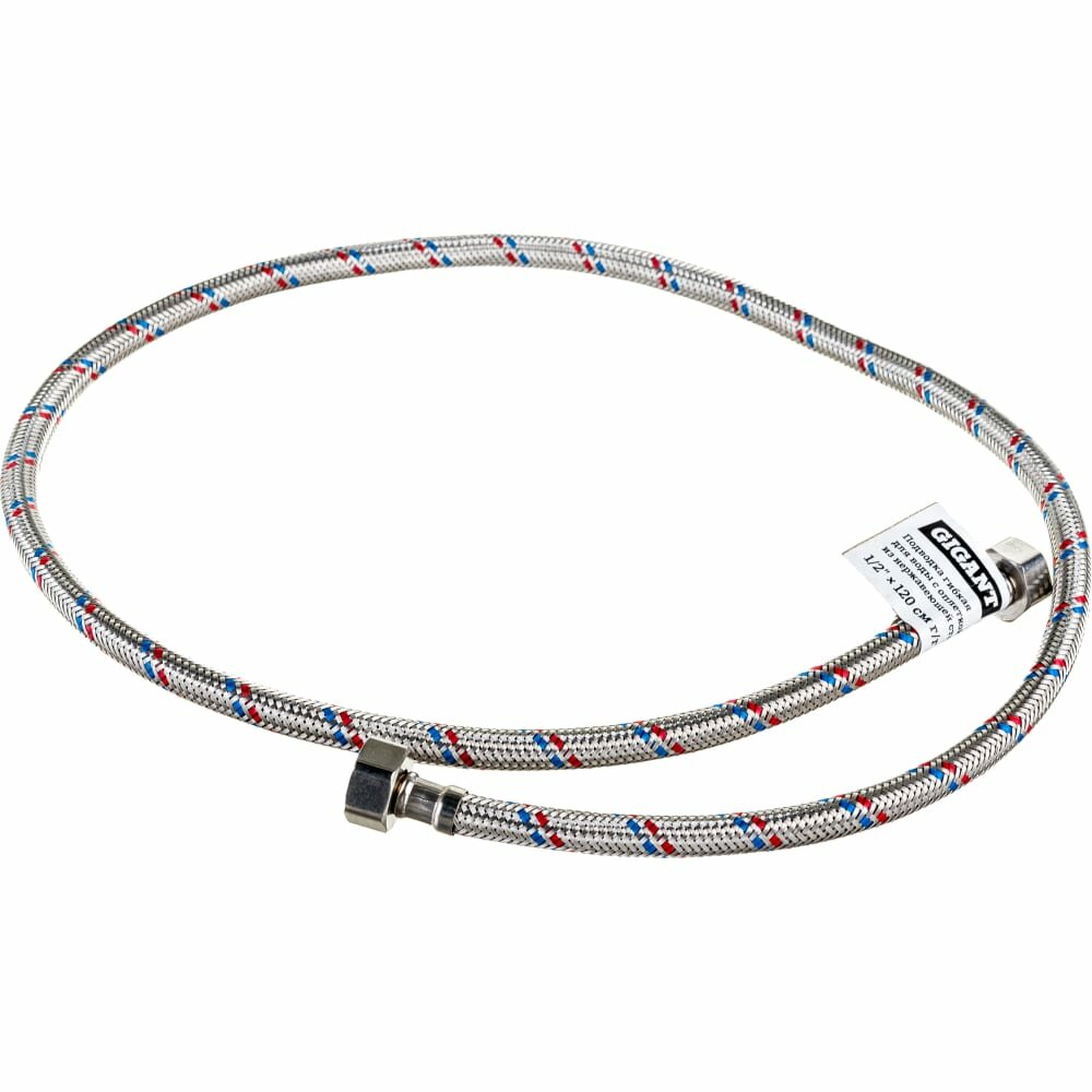 Гибкая подводка для воды Gigant с оплеткой из нержавеющей стали, 1/2"х120 см, г/г P-120-GG, прочные