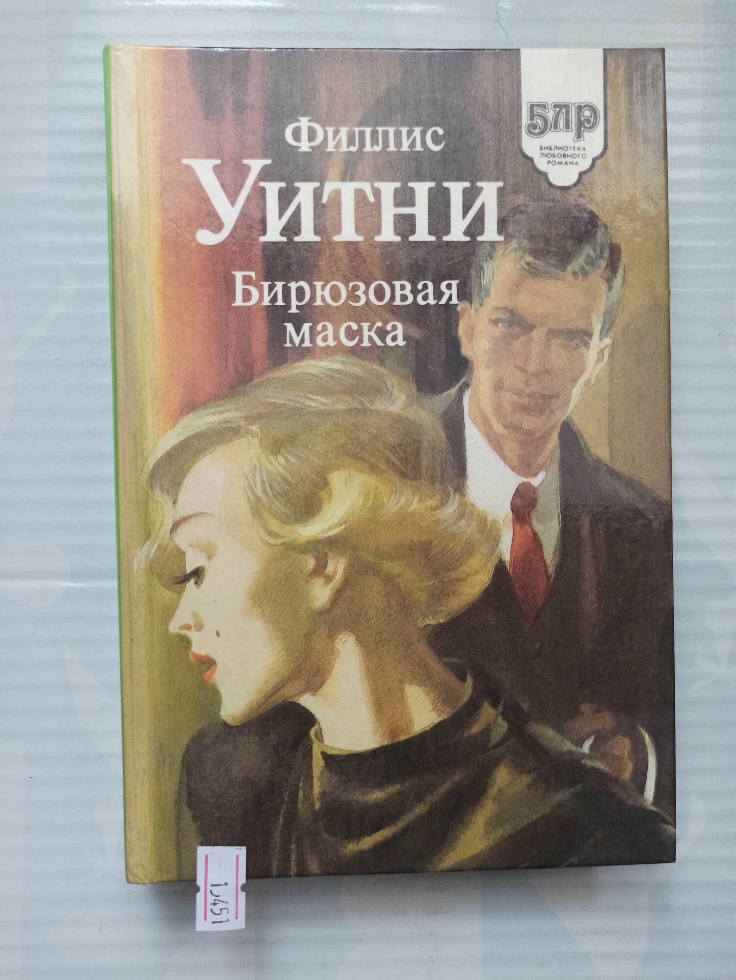 Бирюзовая маска