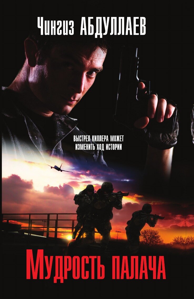 Мудрость палача