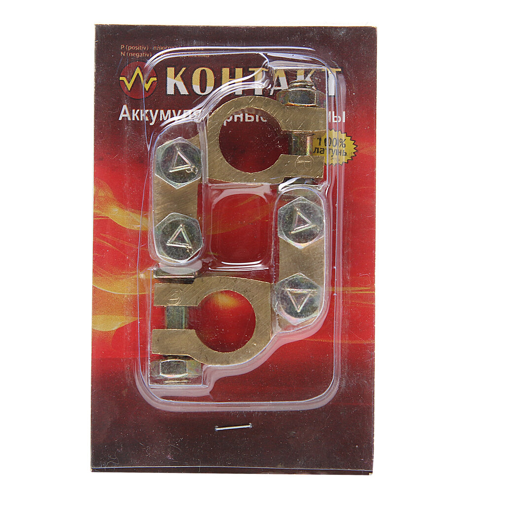 Клемма АКБ комплект латунь усиленная (+/-) AK-RE*