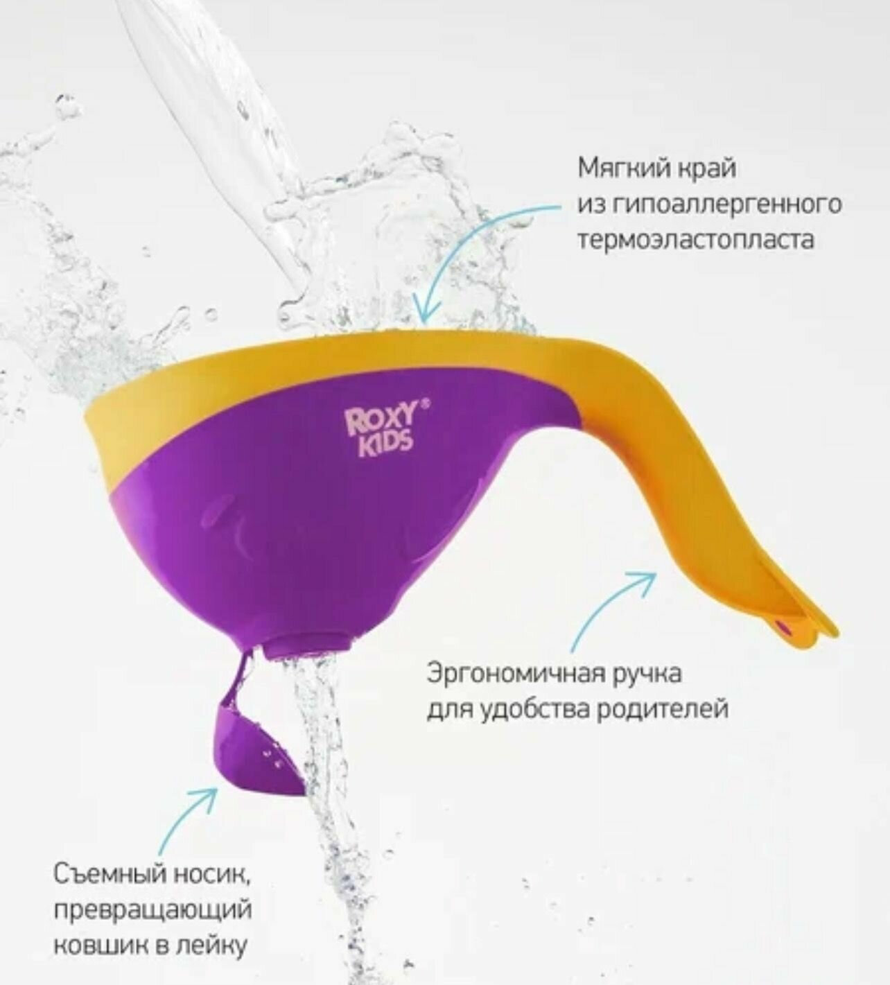 Ковшик с лейкой — фото 1