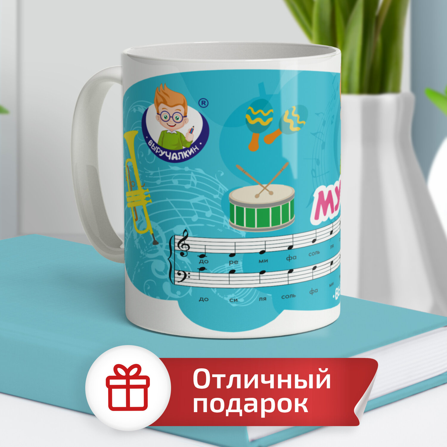 Кружка «Музыка», Выручалкин