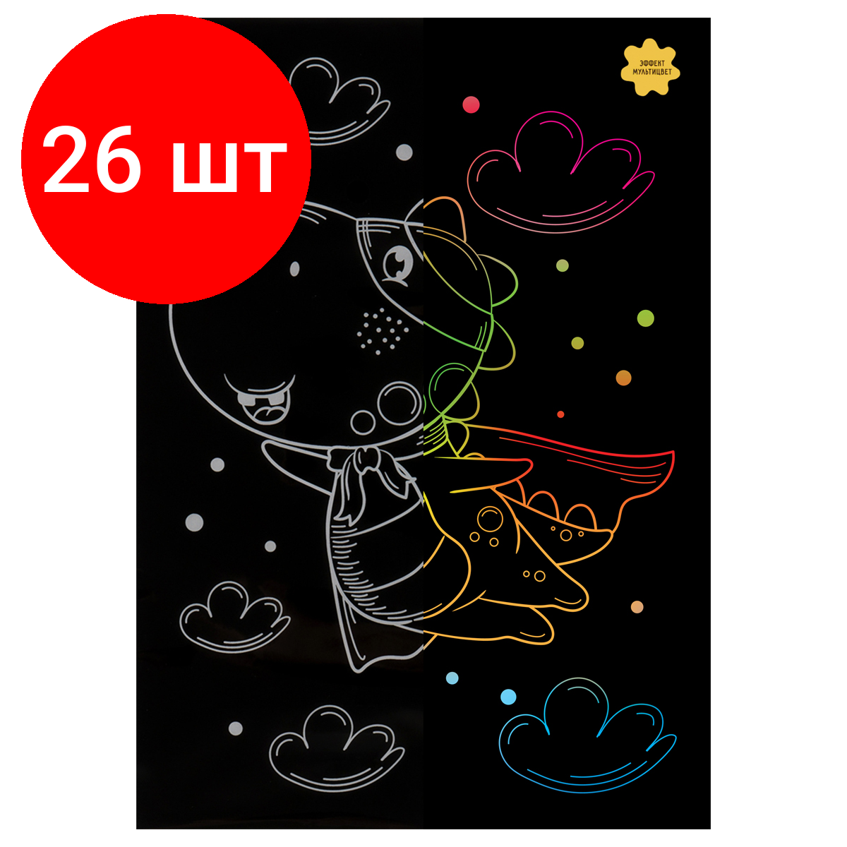Комплект 26 шт, Гравюра с мультицветной основой ТРИ совы "Супер Дино", А5