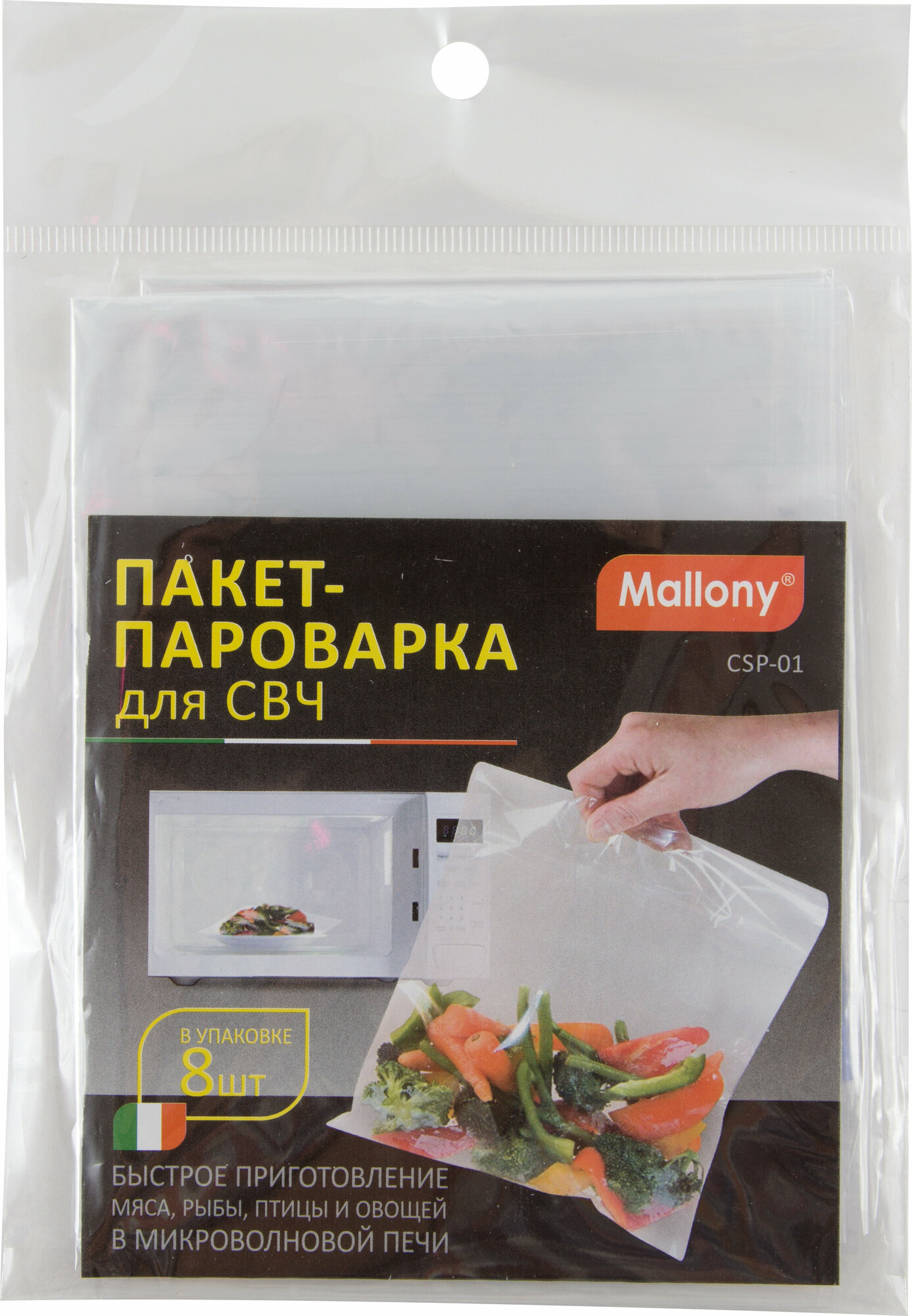 Пакет-пароварка для микроволновой печи Mallony CSP-01, 8 шт.
