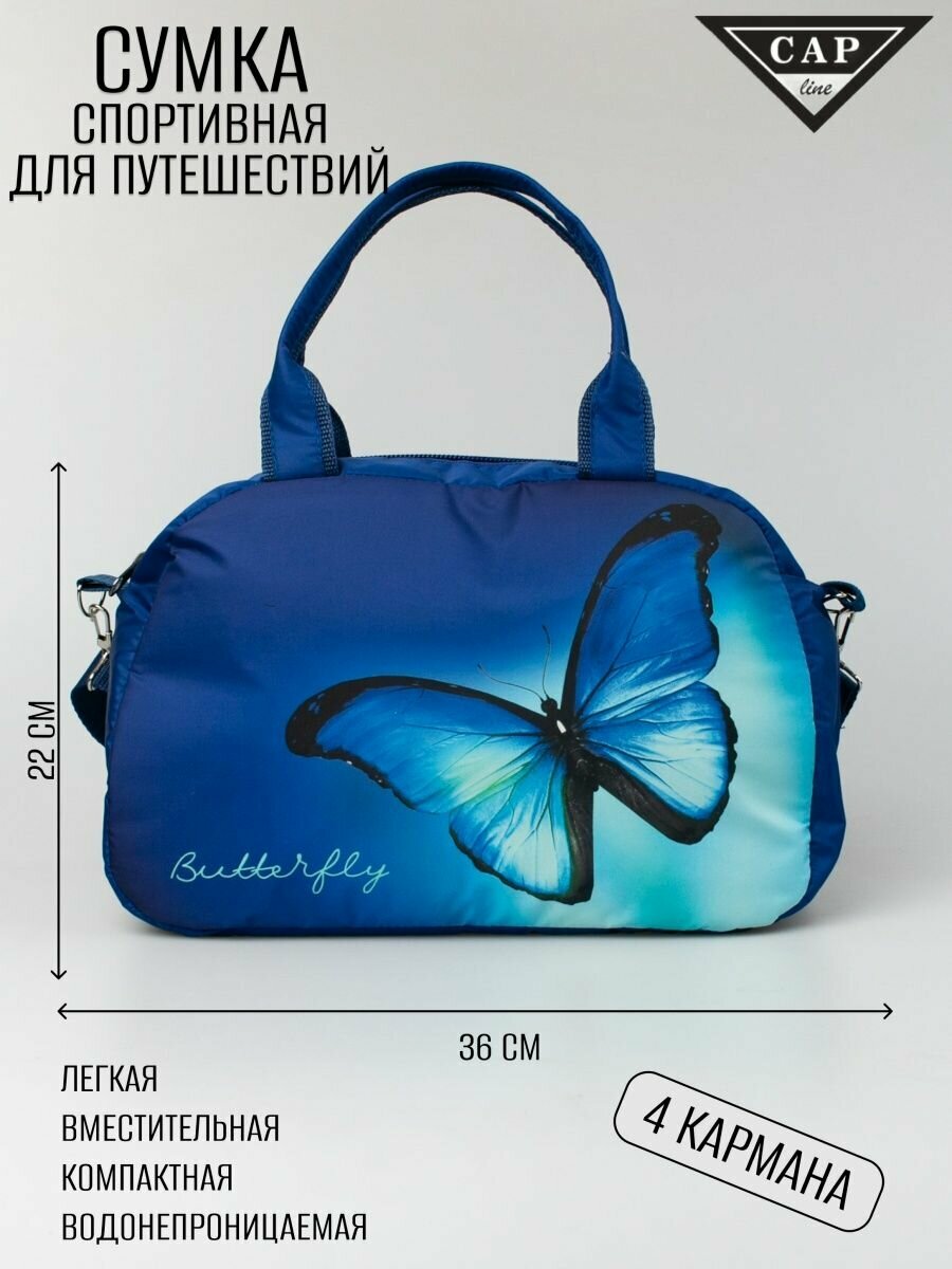 Сумка спортивная 