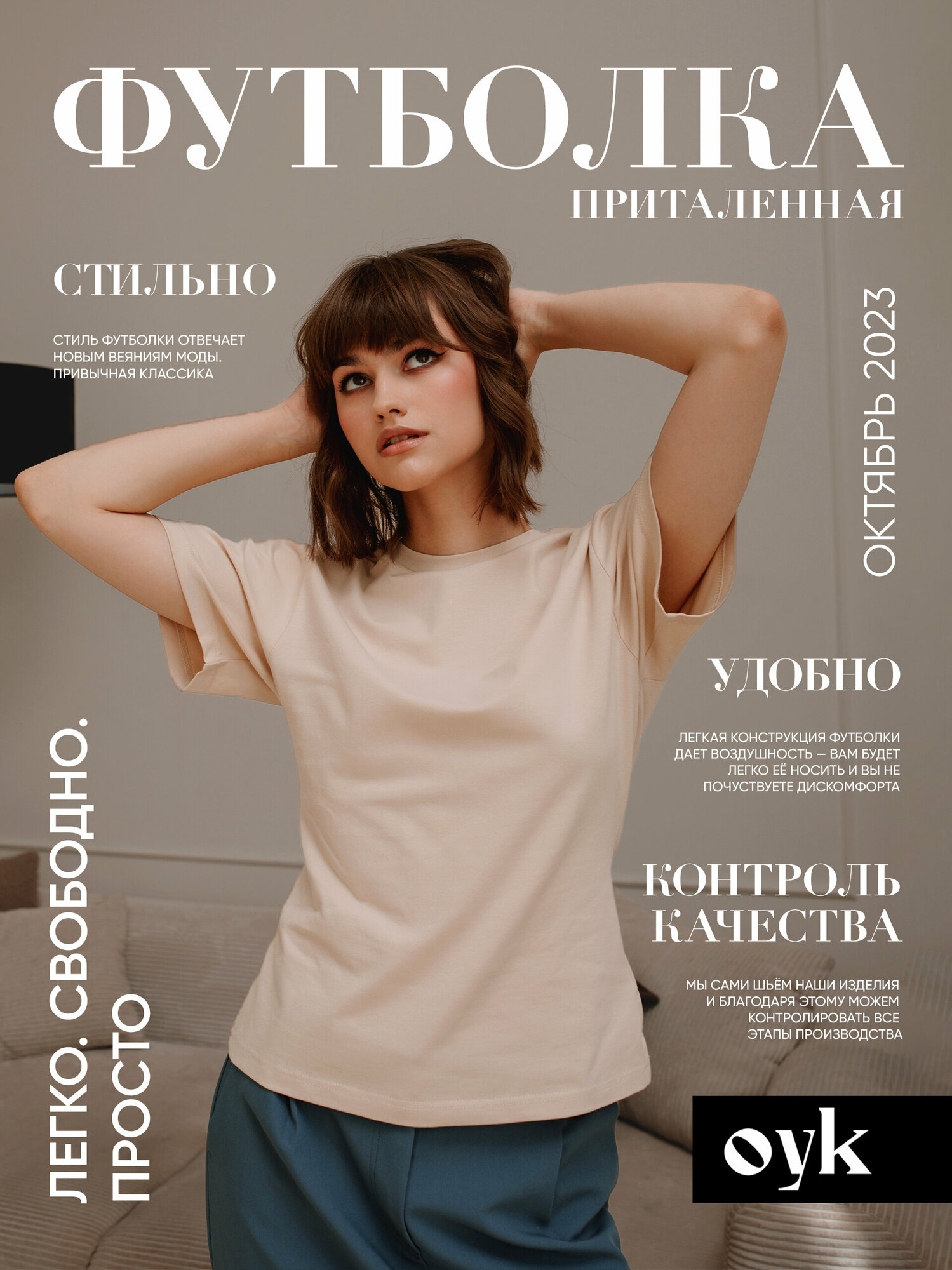 Футболка