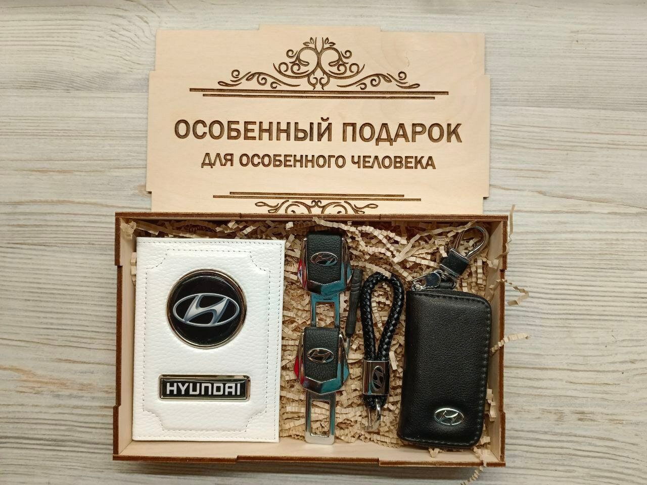 Подарочный набор автоаксессуаров с маркой Hyundai (Хендай) для мужчины, для женщины белый