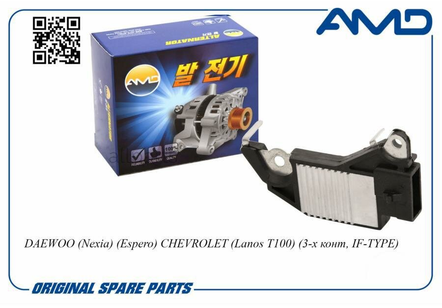 AMD AMD. EL365 Регулятор напряжения генератора DAEWOO (Nexia) (Espero) CHEVROLET (Lanos T100) (3-х конт, IF-TYPE)