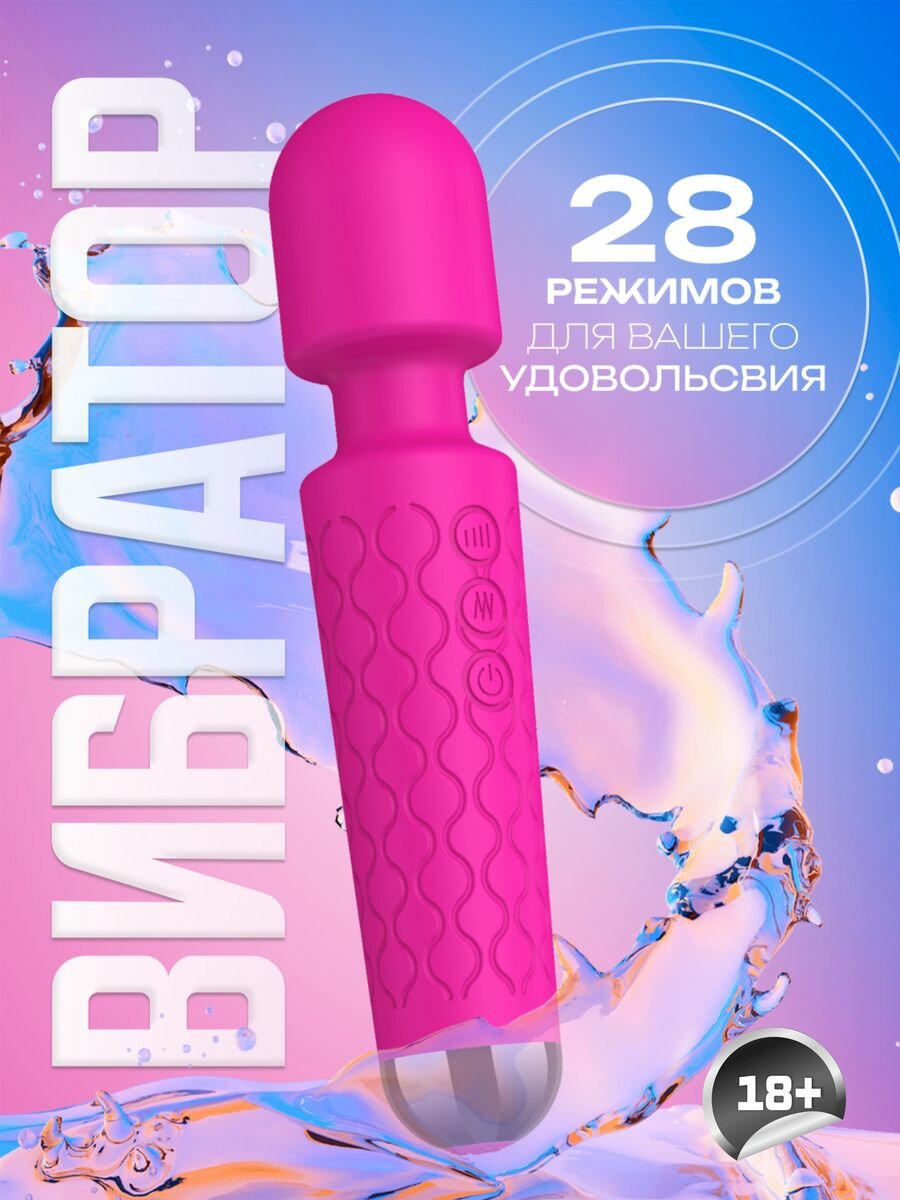 Вибростимулятор, анальный, вагинальный, клиторальный, 12 режимов, розовый