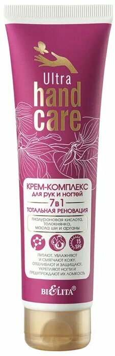 Belita Крем-комплекс для рук и ногтей 7 в 1 ULTRA HAND CARE "Тотальная реновация" 100 мл
