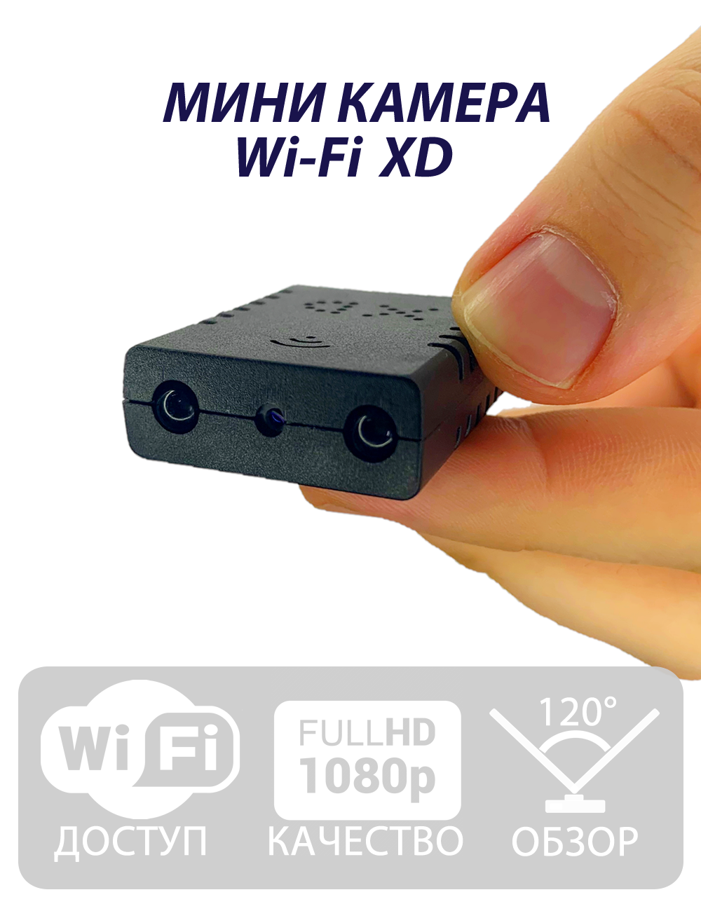 Мини камера wifi XD
