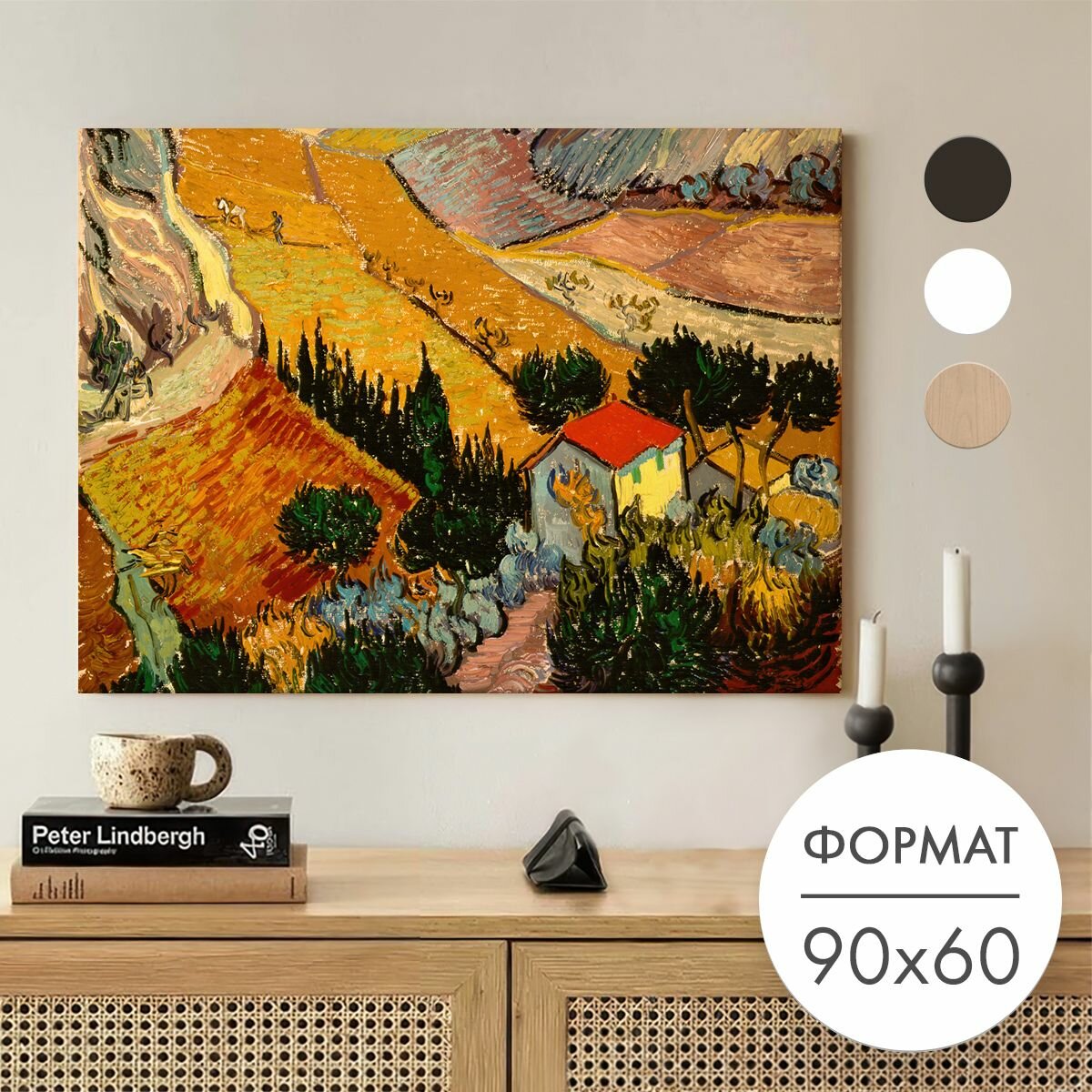Постер 90х60 без рамки "Ван Гог Долина с пахарем" для интерьера