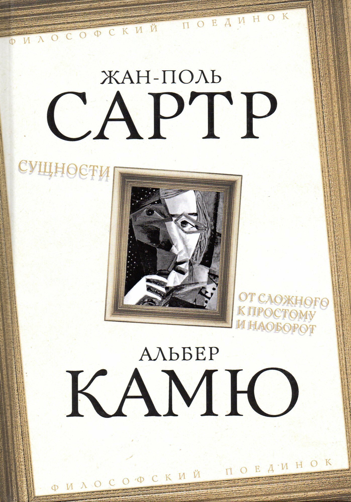 Сущности. От сложного к простому и наоборот