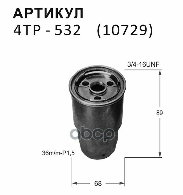 Фильтр топливный Nitto NITTO арт. 4TP532