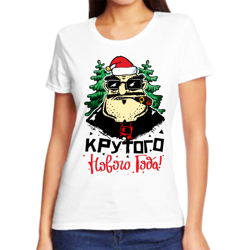 Футболка новогодняя крутого нового года