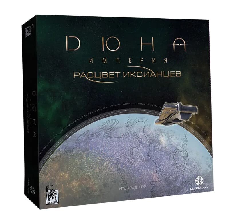 Настольная игра Lavka Games Дюна. Империя. Расцвет иксианцев (дополнение)