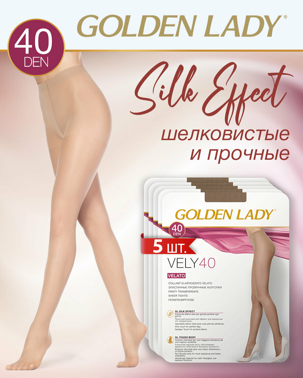 Колготки VELY 40